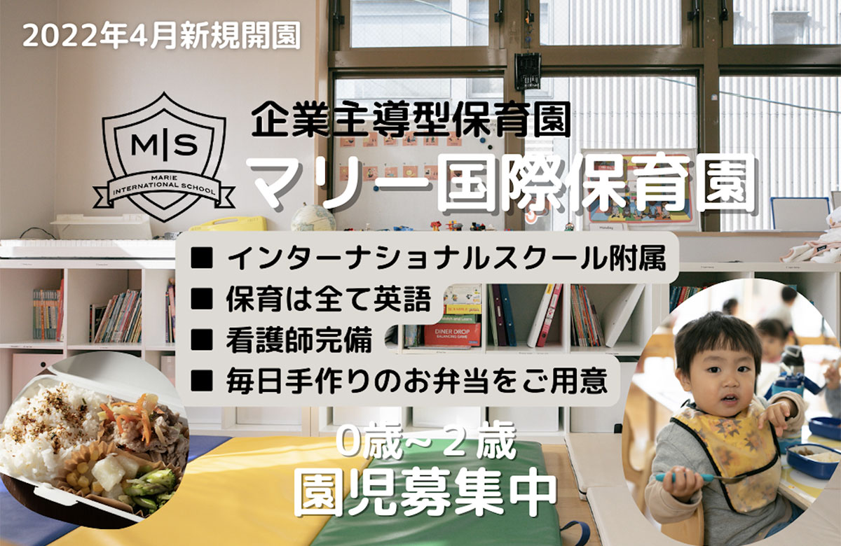 MARIE INTERNATIONAL SCHOOL | Pre/Kindergarten, Primary School in Aoyama ...